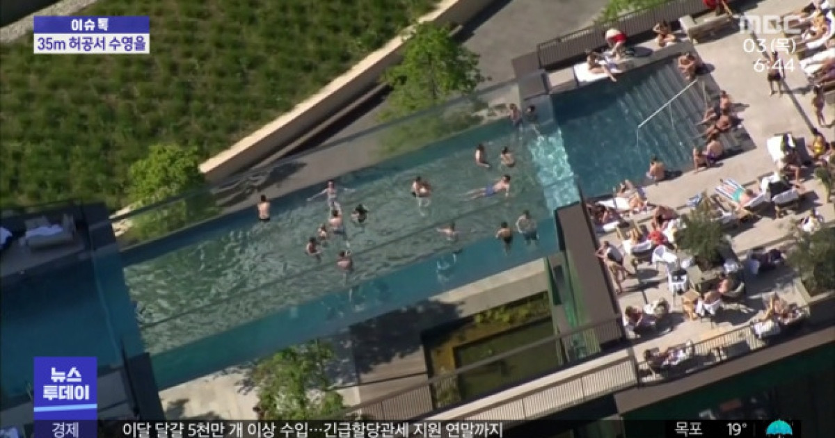 [이슈톡] 아파트 사이 잇는 통로..런던 '하늘 수영장'