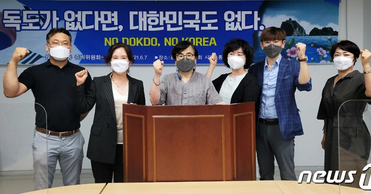 "독도에 군대 주둔 논의 시작한다" 광주서 NDNK 운동본부 출범