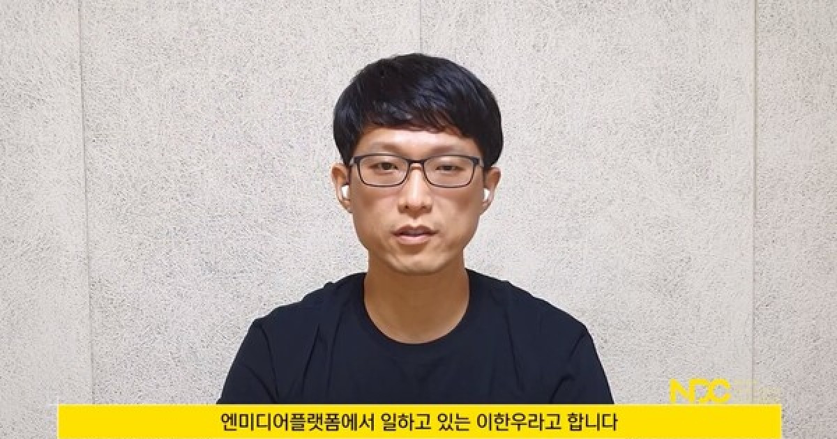 [NDC21] "PC방 찰떡궁합 게임, 서든어택-카트라이더"