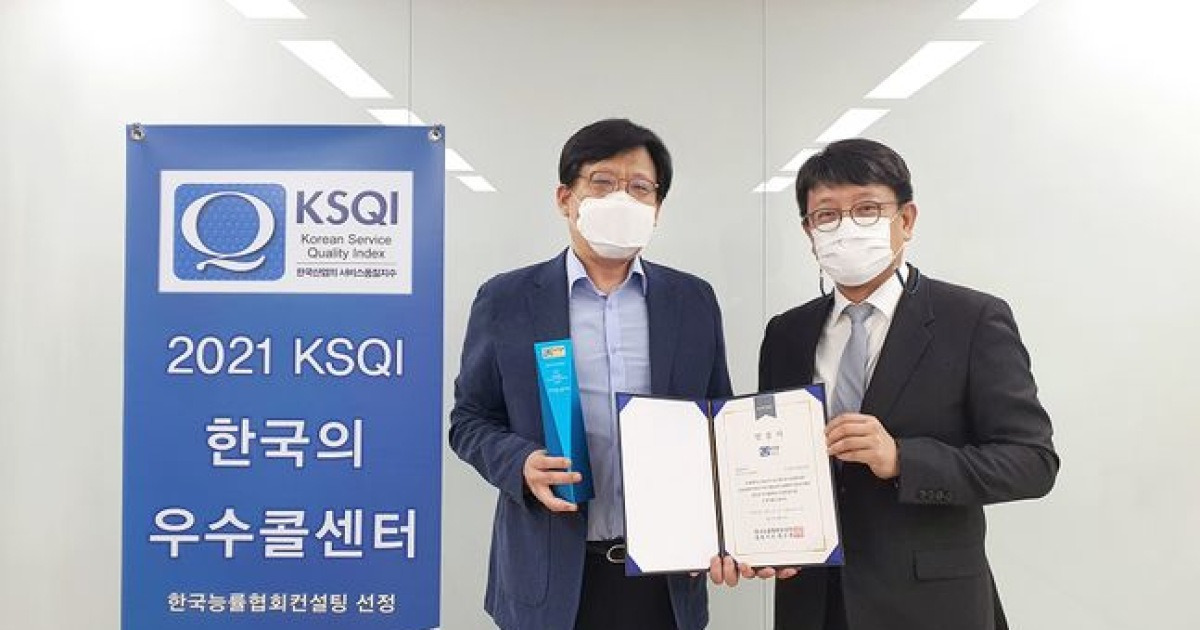 KT엠모바일, 4년 연속 KSQI 알뜰폰 부문 '우수 콜센터' 선정