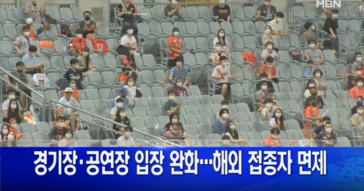 6월 14일 굿모닝 MBN 주요뉴스