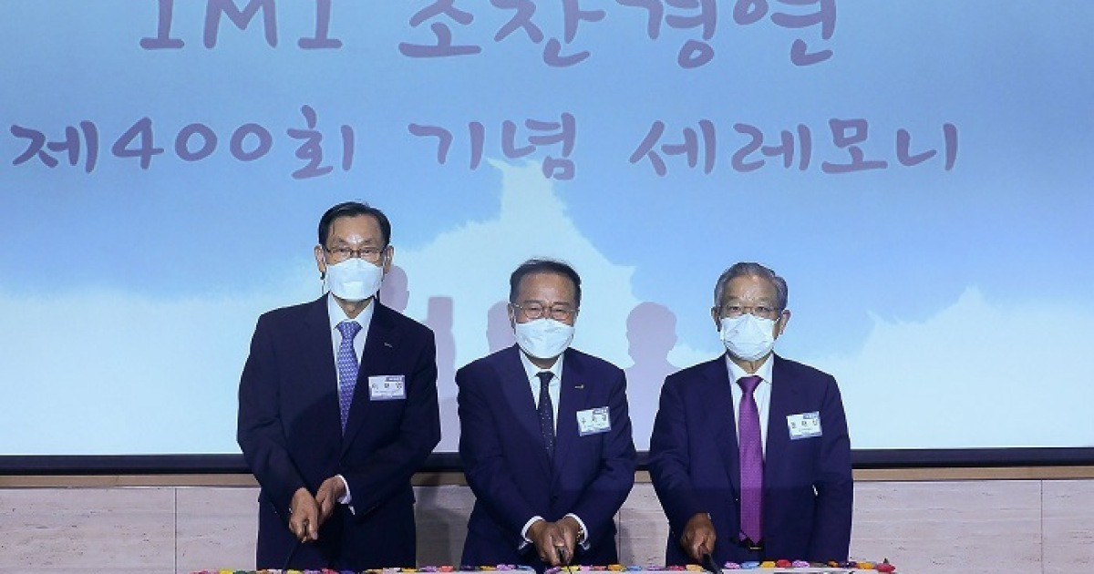 전경련 국제경영원, 400회 IMI CEO 조찬경연 개최