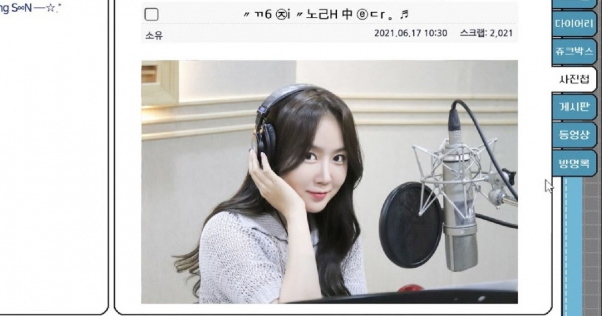 소유, '싸이월드 BGM 2021' 첫 가창자..프리스타일 'Y' 다시 부른다