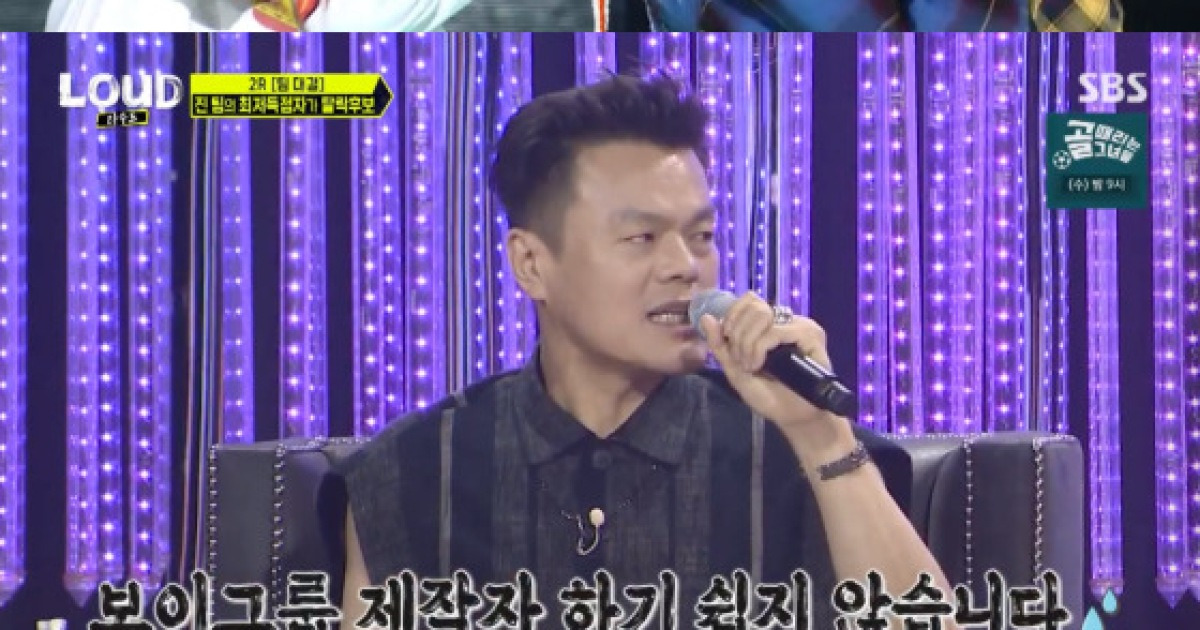 '라우드' 피네이션 vs JYP 역대급 팀 대결..승자는? "자타공인 죽음의 조"[★밤TView]