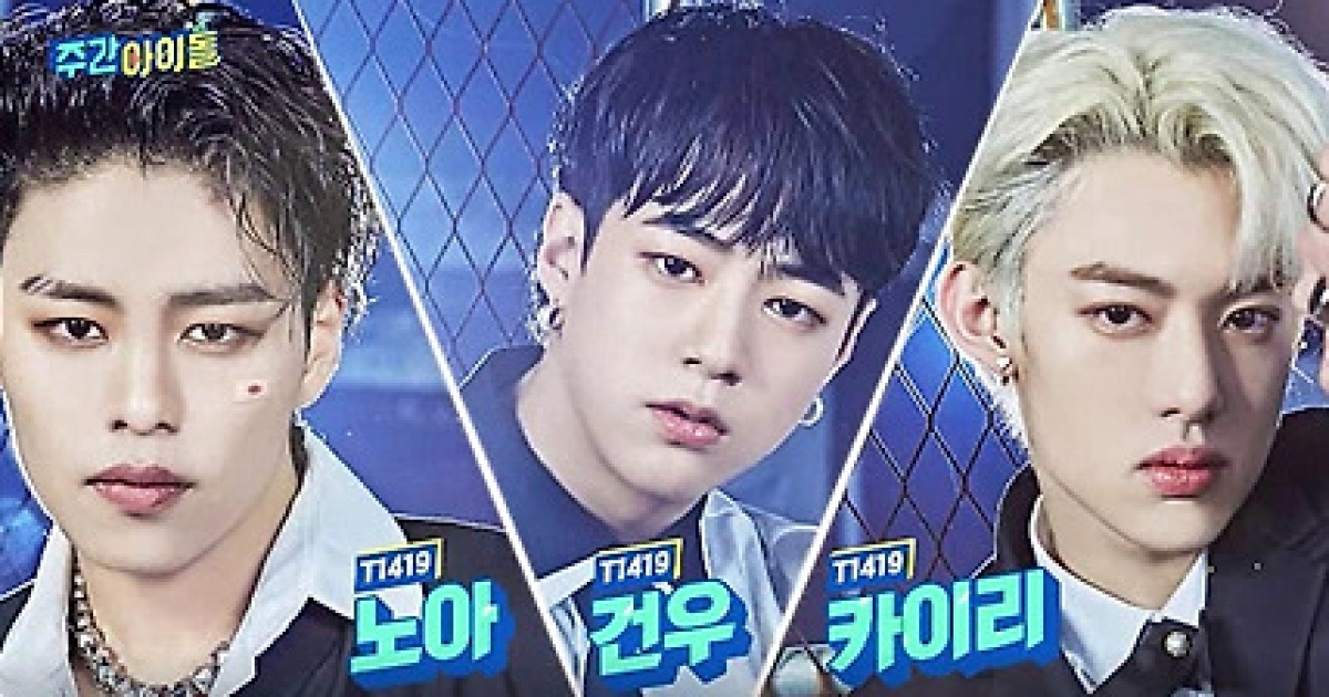 '주간아이돌' T1419-미래소년-OMEGA X, '강철 예능 부대' 특집 출격