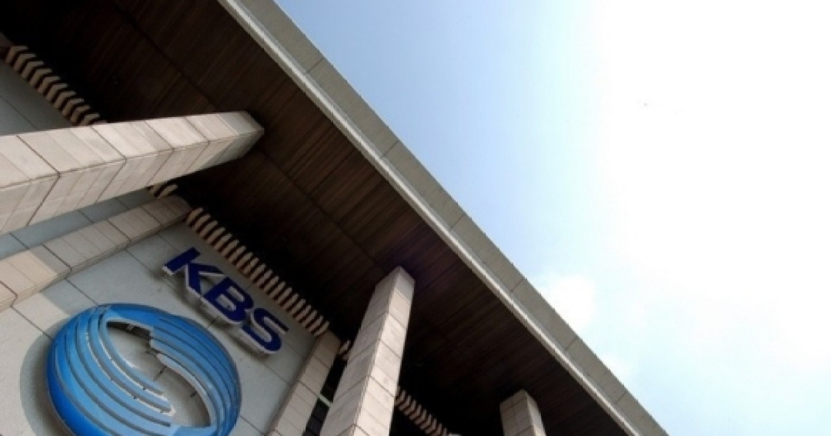 KBS 수신료 3,800원 결정..월 1,300원 더 내야