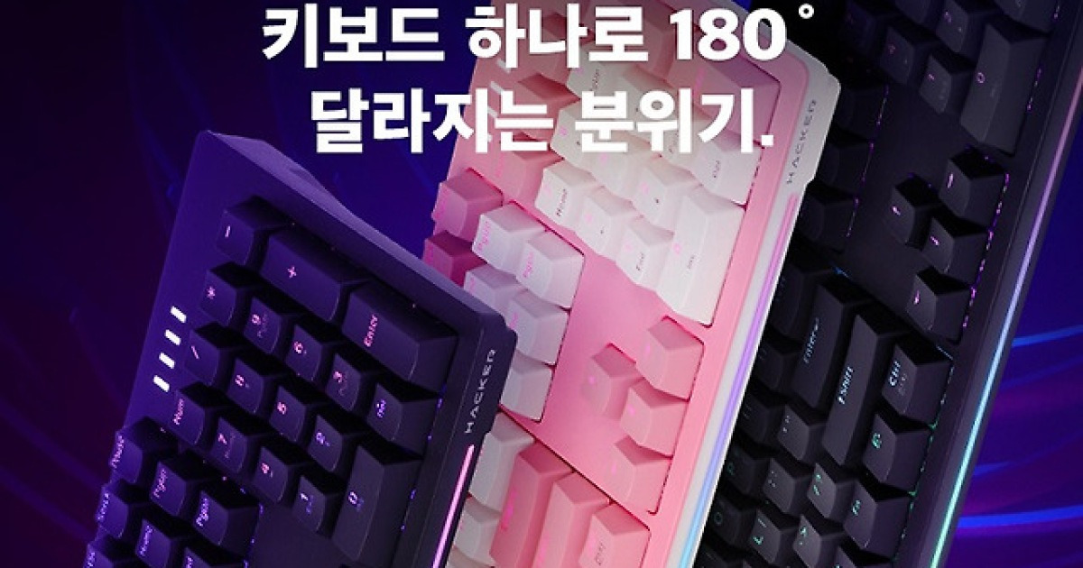 앱코, 하단 LED BAR 고급스러운 기계식 키보드 'AN02' 출시