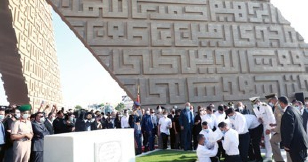 EGYPT PEOPLE JEHAN SADAT FUNERAL