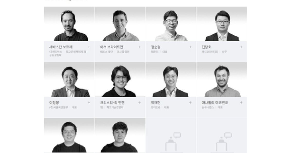 두나무 'UDC 2021' 연사 1차 공개..NFT·디파이·메타버스 등