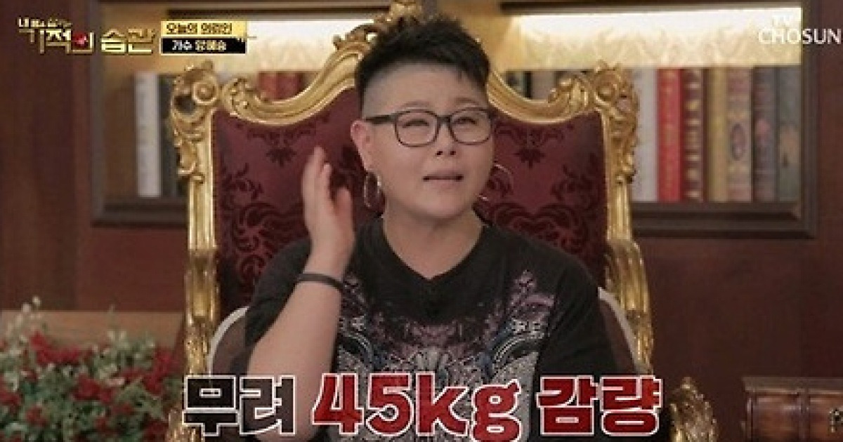 "미스코리아때 43kg였는데"..양혜승, 114kg 쪘다 45kg 감량한 사연 고백[종합]