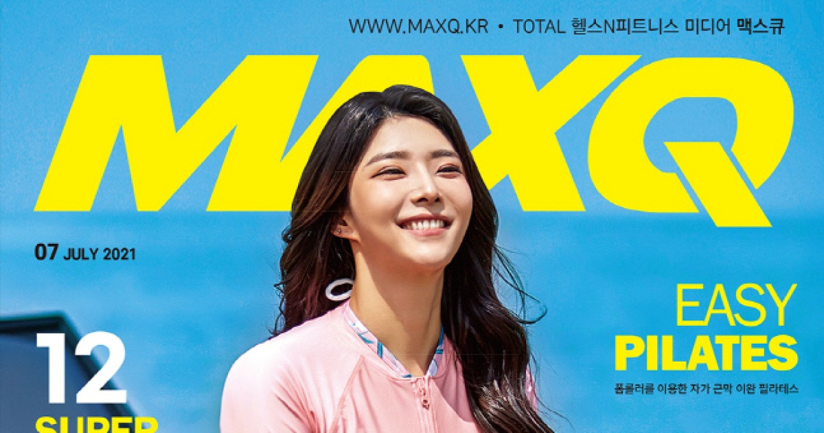 머슬마니아 세계챔프 박현진, 맥스큐 7월호 품절시키며 '완판녀'로 등극!