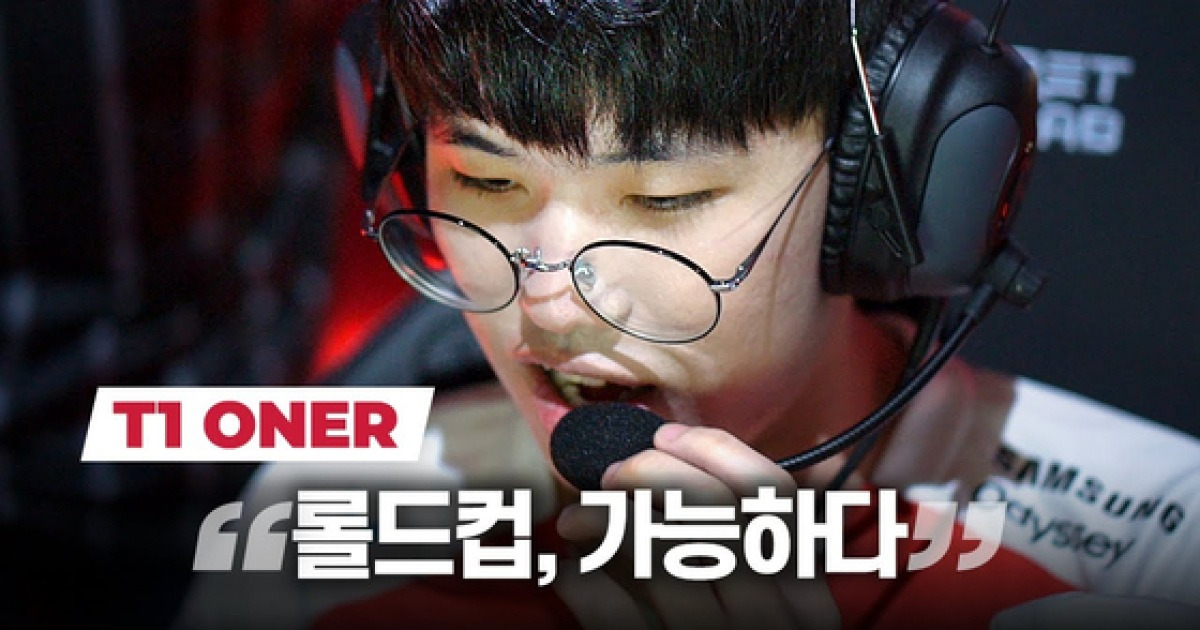 T1's Oner says he learned much from Daeny and Zefa