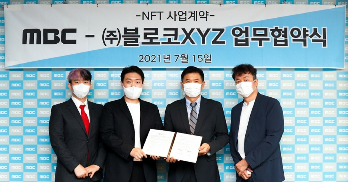 "무야호~" 무한도전 등 MBC 추억영상, NFT로 판매한다