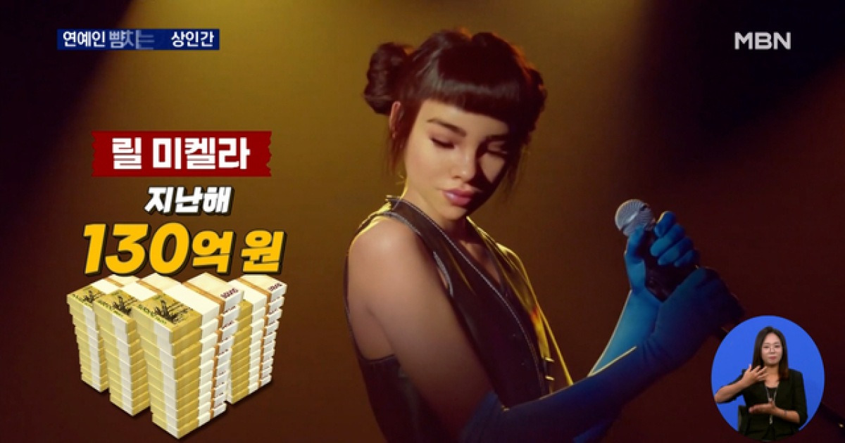 인기 연예인 뺨치는 가상인간..광고업계 러브콜에 연봉 130억 받기도
