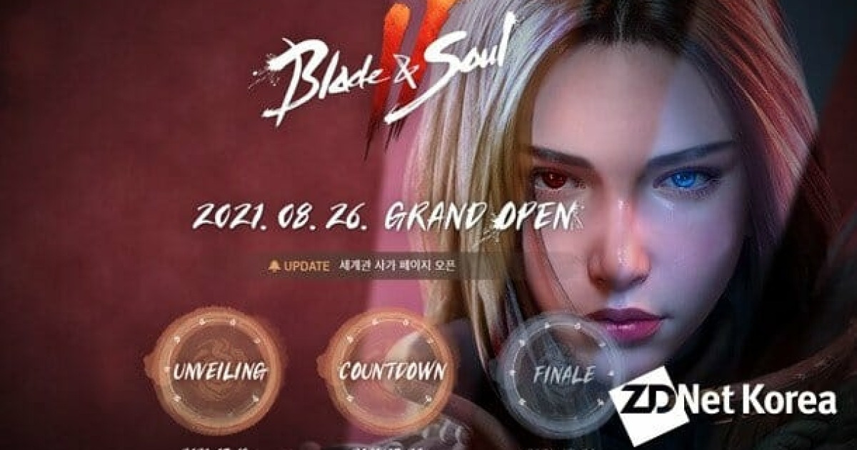 엔씨 블레이드앤소울2 8월 26일 출시