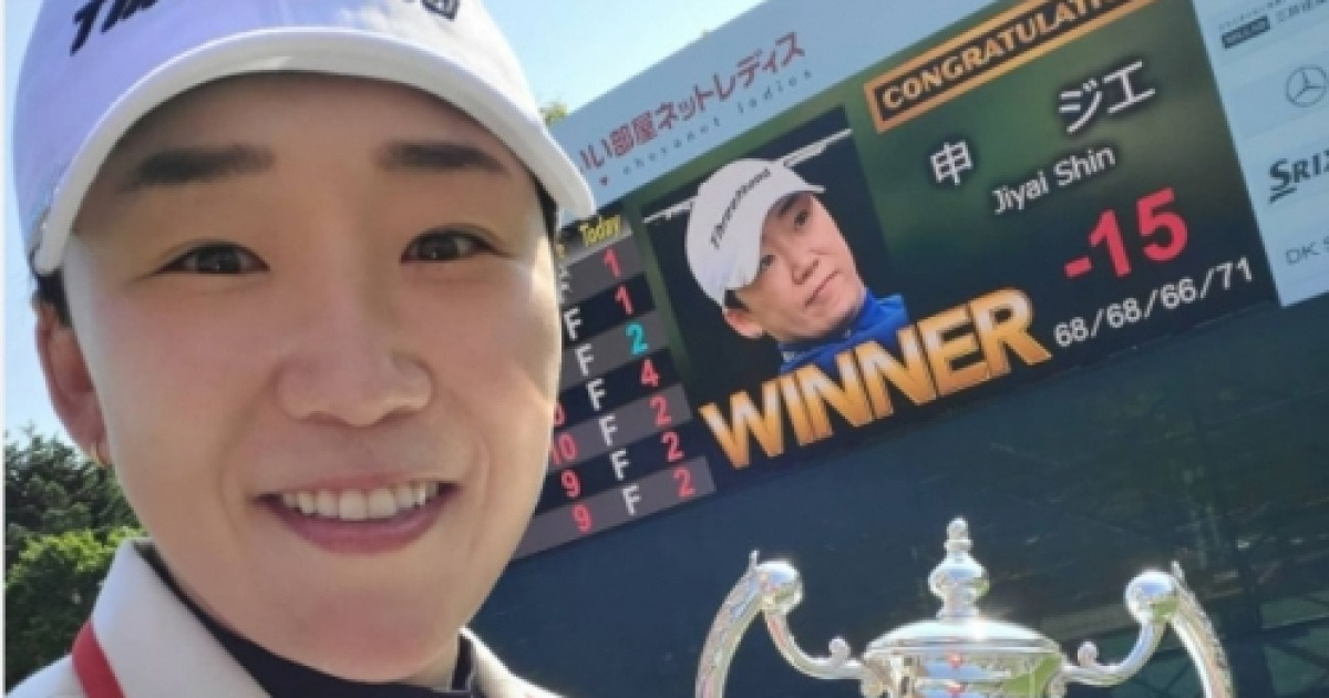 신지애, JLPGA 7시즌 연속 시즌 1억엔 돌파..압승으로 보여준 승률 100%
