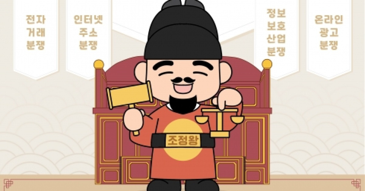 KISA, ICT 분쟁 '조정왕' 선발대회 개최