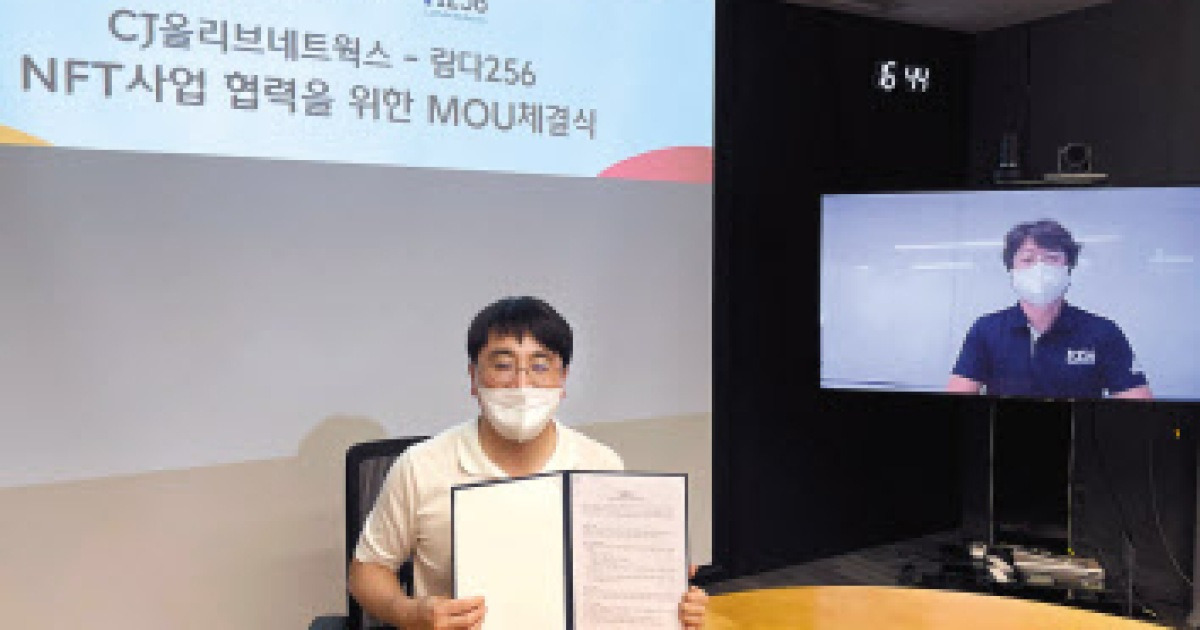 CJ올리브네트웍스, NFT시장 본격 진출