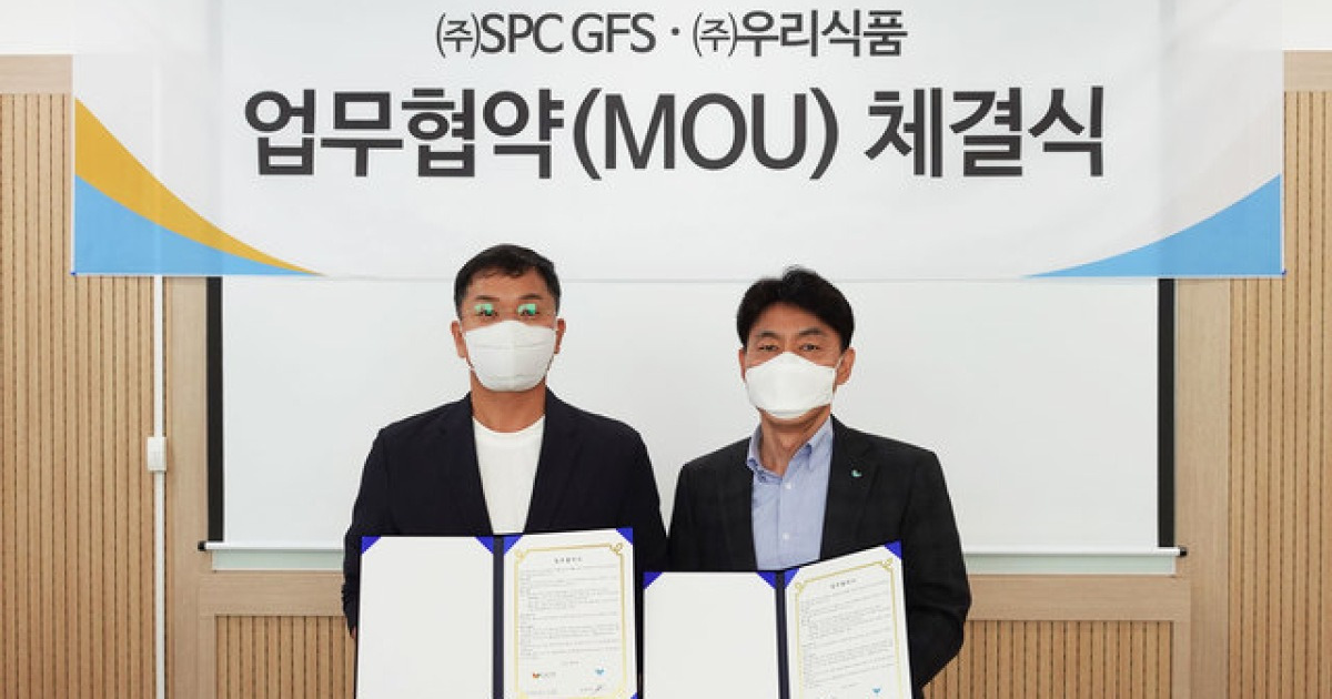SPC GFS, 우리식품과 소스 개발 MOU 체결