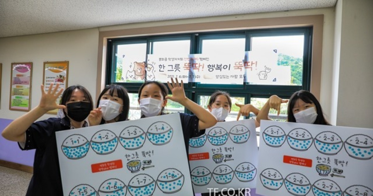 전북교육청 2021 행복한 학교급식 공모전 수상자 발표