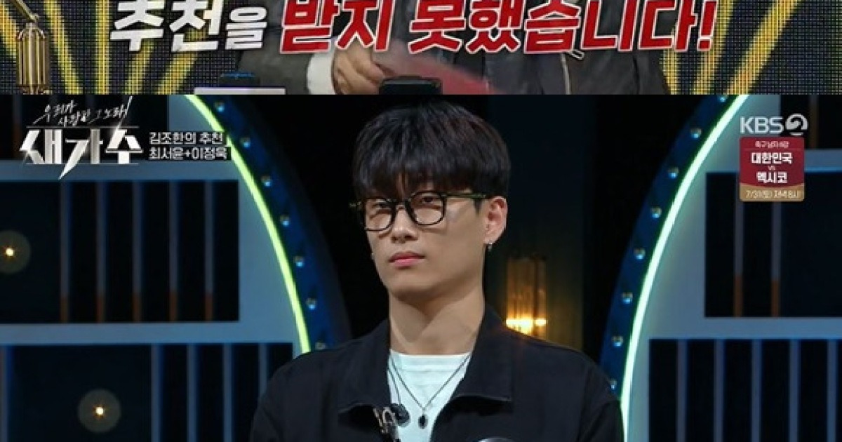 '새가수' 7·8·9조 모두 1차 합격..서민석 탈락[★밤TView]