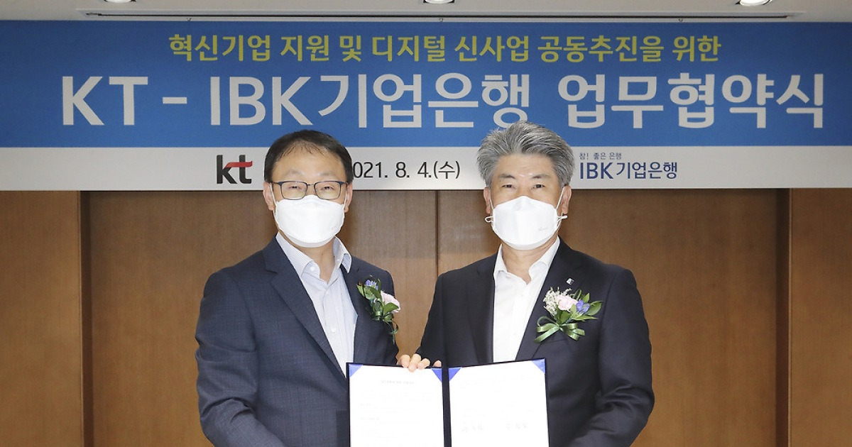 KT-IBK기업은행, 금융DX 신사업 개발 및 중소기업 지원 협력