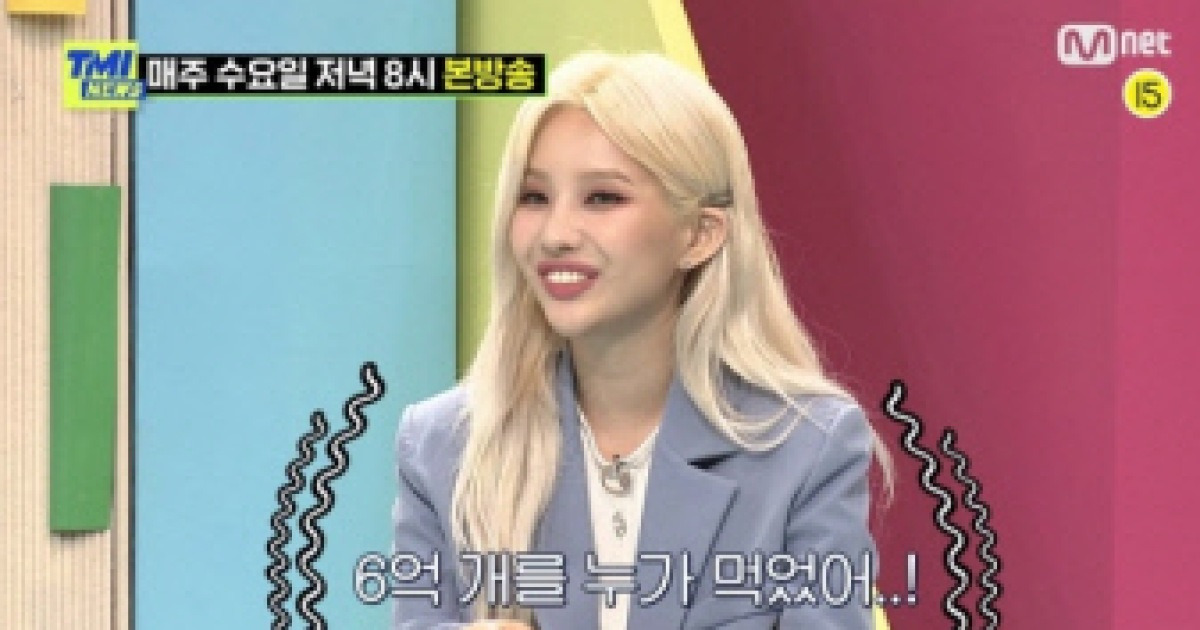 'TMI NEWS' 광고료 비싼 스타 BEST 누구?