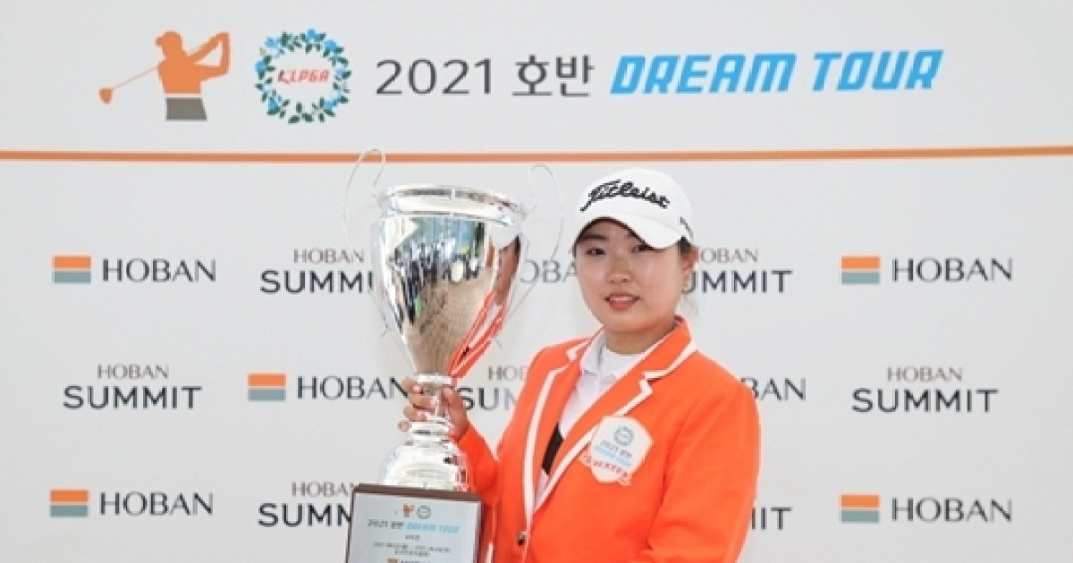 '골퍼 DNA' 홍진영, KLPGA 드림투어 4차전서 생애 첫 승