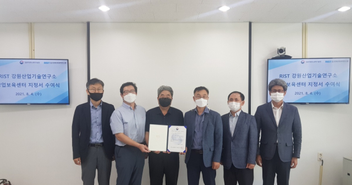 RIST 강원산업기술연구소 창업보육센터 사업자 지정