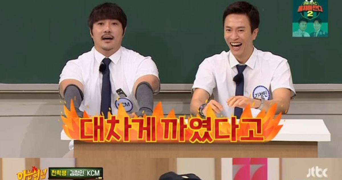 '아는형님' KCM "'1박2일' 멤버 될 뻔..인생에서 가장 후회" [TV캡처]