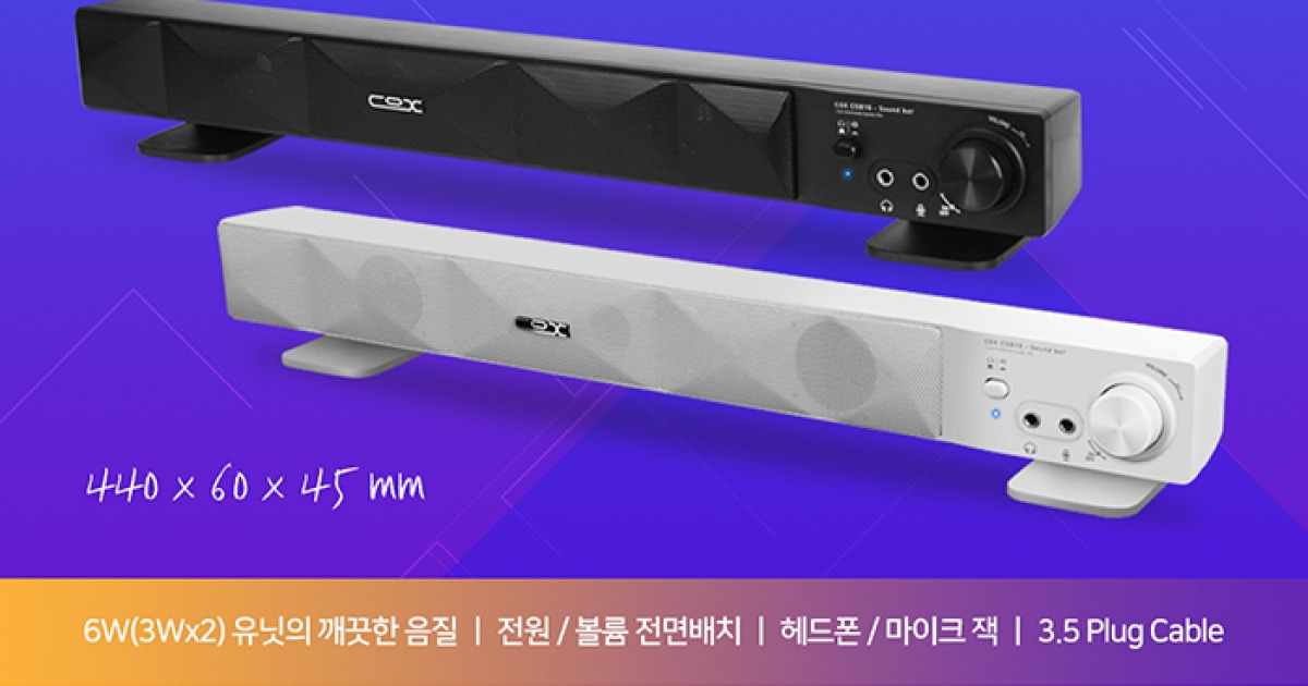 콕스, 사운드바 'CSB10' 특가 판매