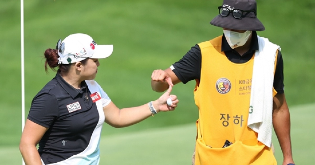 장하나·이예원, KB금융 스타챔피언십 2R 공동 1위 [KLPGA]