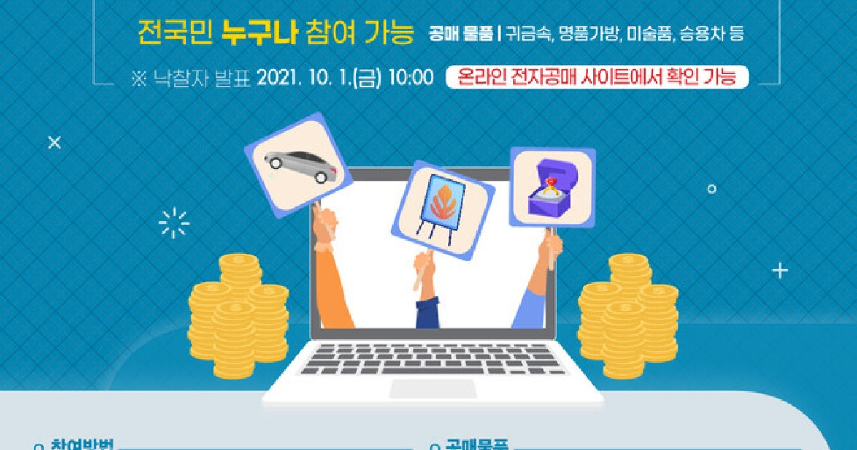 경기도, 샤넬·롤렉스 등 포함 체납자 '명품 압류물' 공매