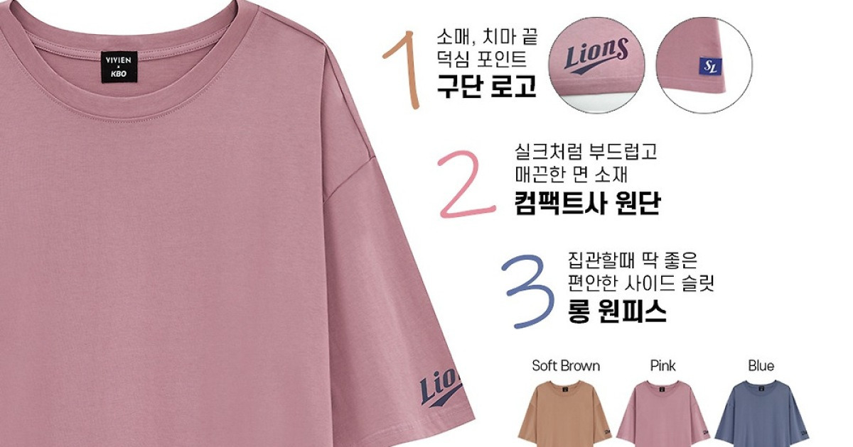 KBO X VIVIEN 3번째 컬래버..구단 로고 홈웨어 출시