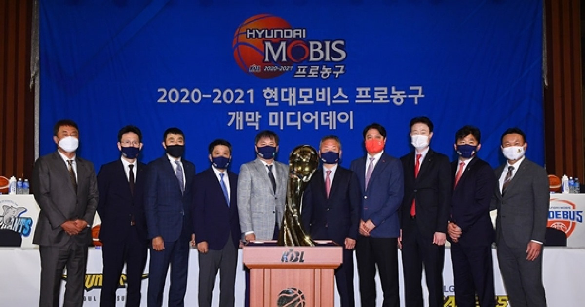 KBL 2021-2022시즌 개막 미디어데이, 30일 개최