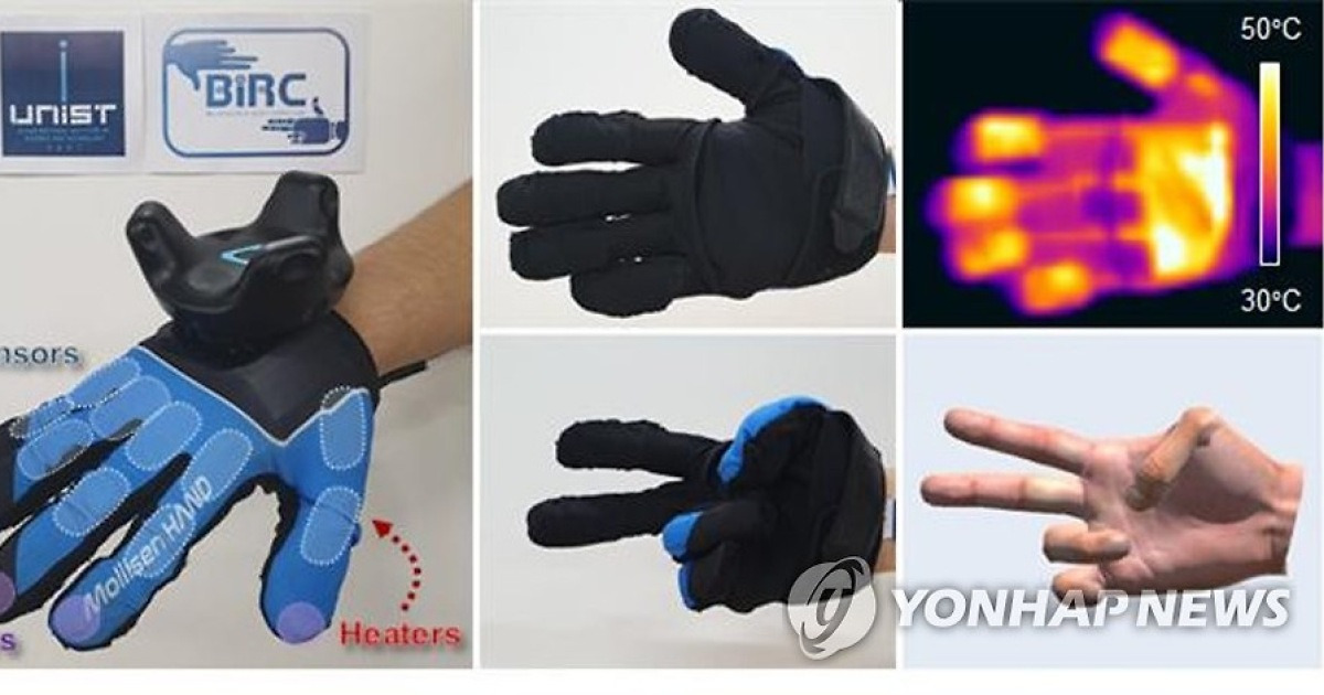 UNIST, 가상현실 장갑 기술 개발