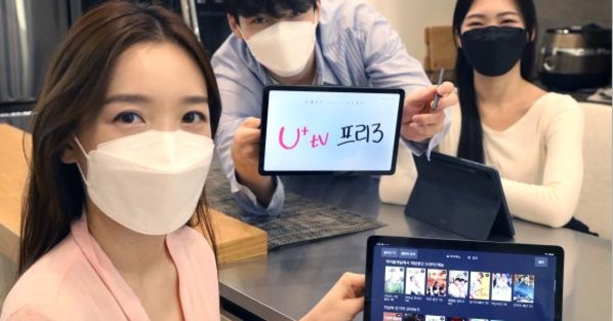 LGU+, 더 가볍고 로딩속도 빨라진 무선 IPTV U+tv프리3 출시