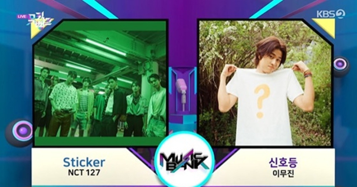 '뮤직뱅크' NCT 127vs이무진 1위 대결