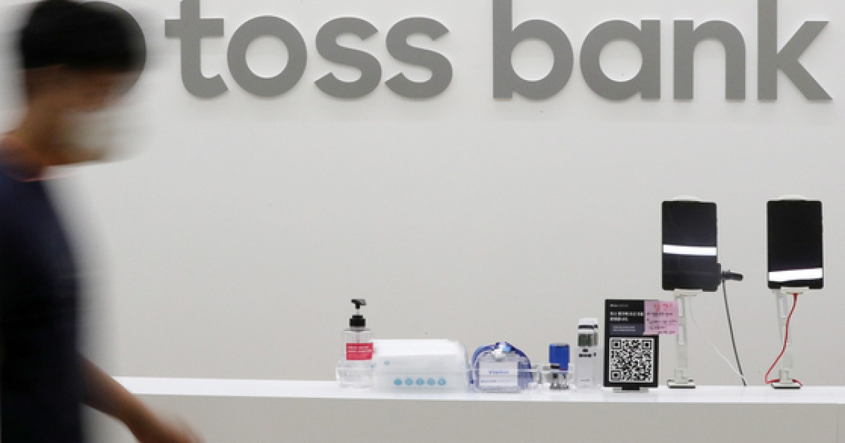 Third online bank, Toss, to start business
