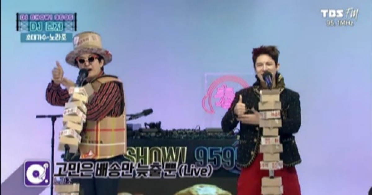 'DJ SHOW! 9595' 노라조 원흠 "조빈과 철저한 비즈니스 관계"