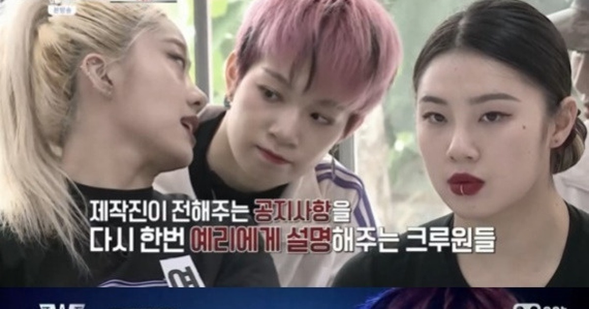 'YGX' 예리, 청각장애 고백..리정 "고맙고 미안해" [RE:TV]