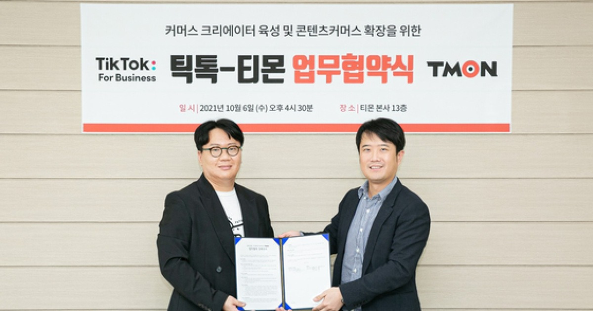 TMON and TikTok sign a partnership