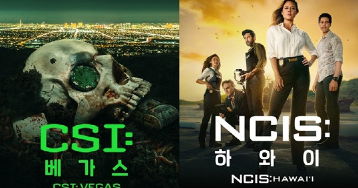 'CSI'·'NCIS'·'FBI', 새로워진 레전드 미드의 귀환 "업그레이드!"
