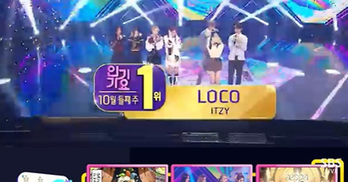 '인기가요' ITZY 1위 "큰 힘 준 믿지"..영재·조유리 솔로 데뷔[★밤TView]