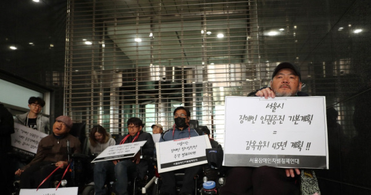 정부, '장애인 탈시설 로드맵 마련하라' 인권위 권고 일부수용