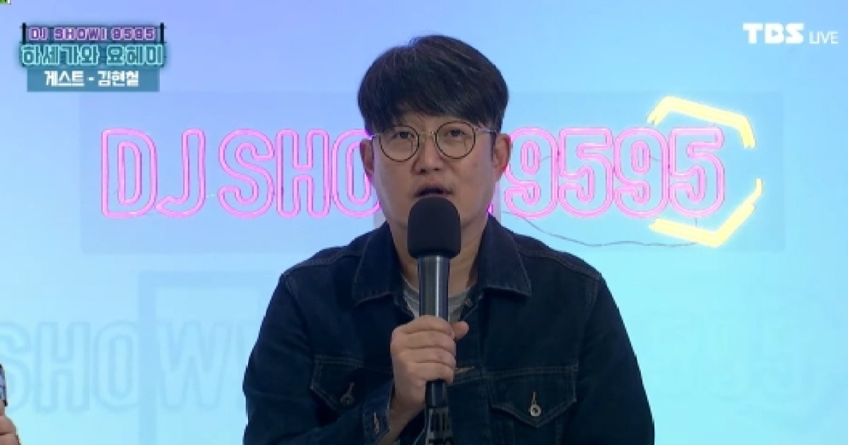 김현철, "내 노래 요즘 들어도 정말 좋아" (DJ Show 9595)