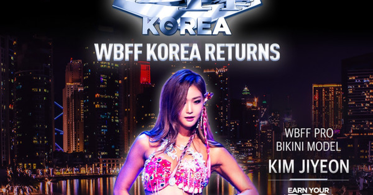 WBFF KOREA, 4년 공백 깨고 화려하게 컴백