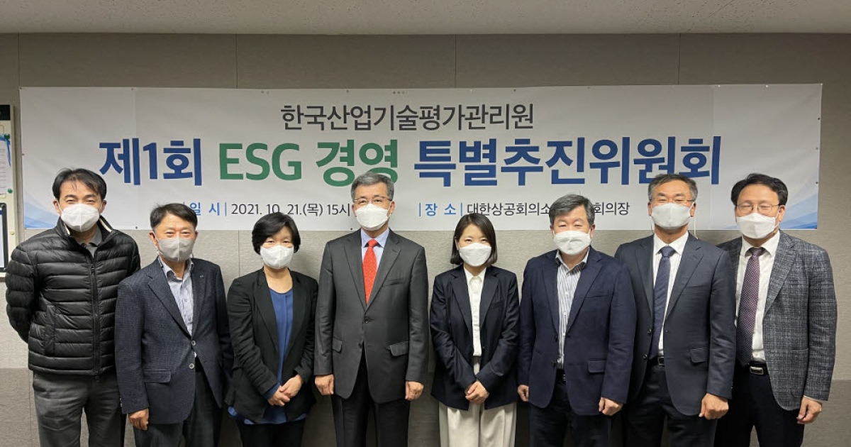 KEIT, ESG 특별위원회 발족