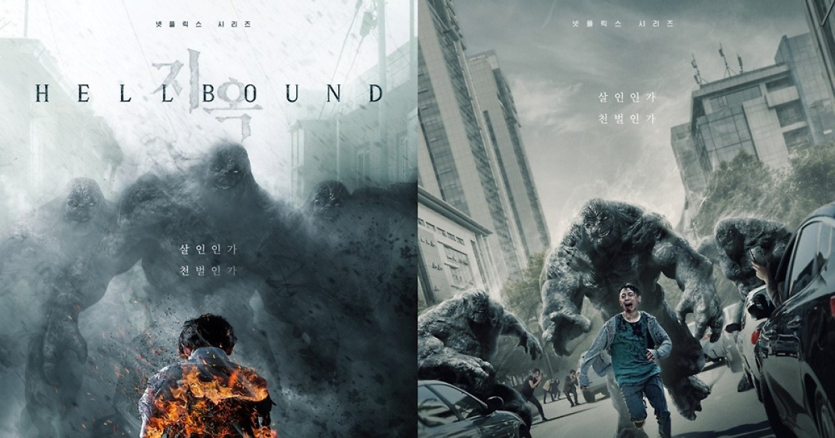 'Hellbound' posters offer sneak preview of upcoming fantasy thriller