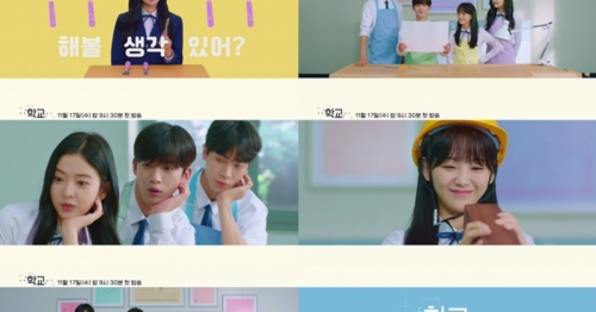 '학교 2021' 김요한·조이현·추영우·황보름별, 4인4색 비주얼..티저 공개